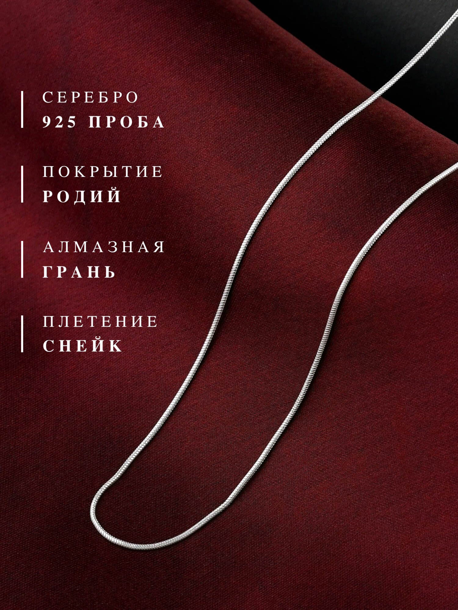 Цепь серебро, 925 проба, родирование