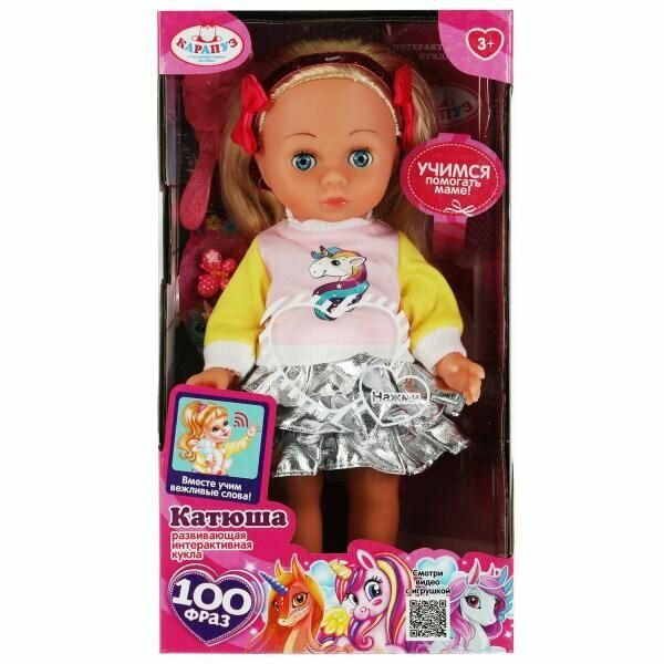340092 Кукла озвуч Катюша 25см, закр глаза, 100 фраз, 3 акс карапуз