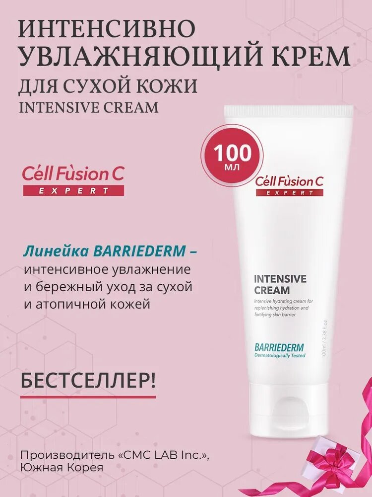 Cell Fusion C Крем интенсивно увлажняющий для лица и тела Intensive Cream, 100 мл.
