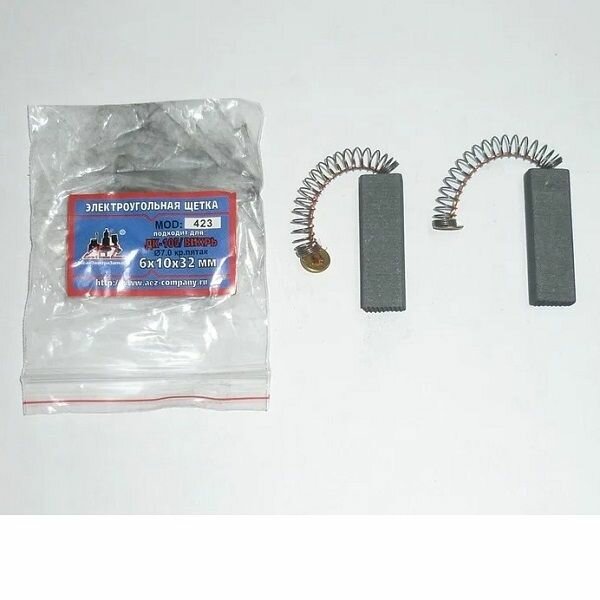 Угольные щетки AEZ №423; 6*10*32мм для Зернодробилки ДК-105, пылесоса Вихрь