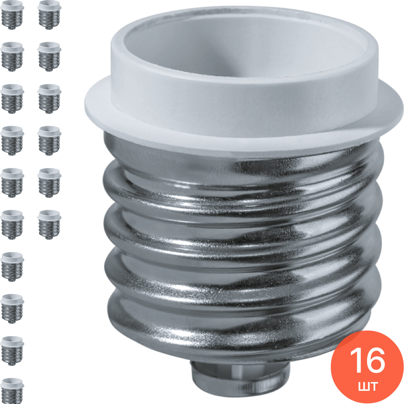 Патрон для лампы Navigator / Навигатор NLA-E40-Е27 переходник, алюминий оцинкованный белый Е40-Е27, 71991 / электрооборудование (комплект из 16 шт)