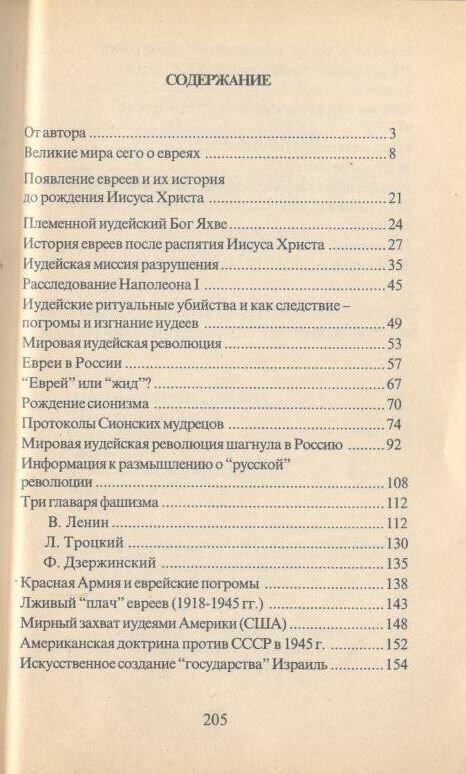 Пора поднимать меч — фото 1