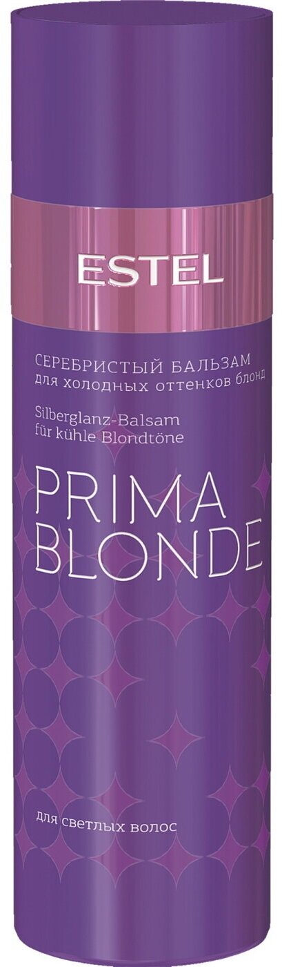 Estel Professional Prima Blonde Серебристый бальзам для холодных оттенков блонд , 200 мл