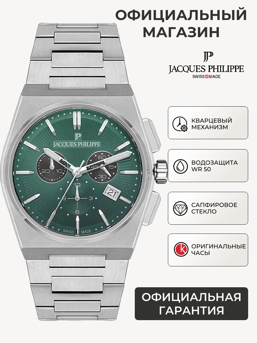 Наручные часы Aurora