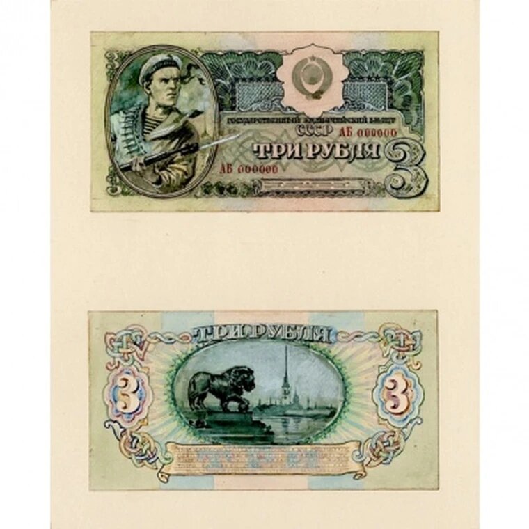 3 рубля 1943 эскиз купюры СССР, тип 2 сувенирная копия, банкноты и купюры редкие коллекционные