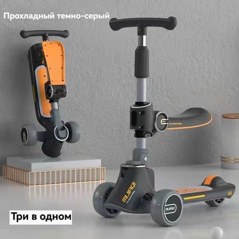 Электросамокат