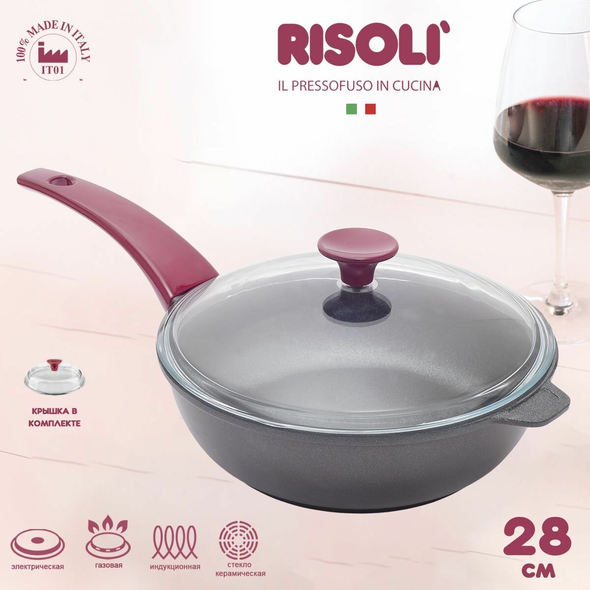 Сковорода с высоким бортом Risoli VINUM 28 см с крышкой