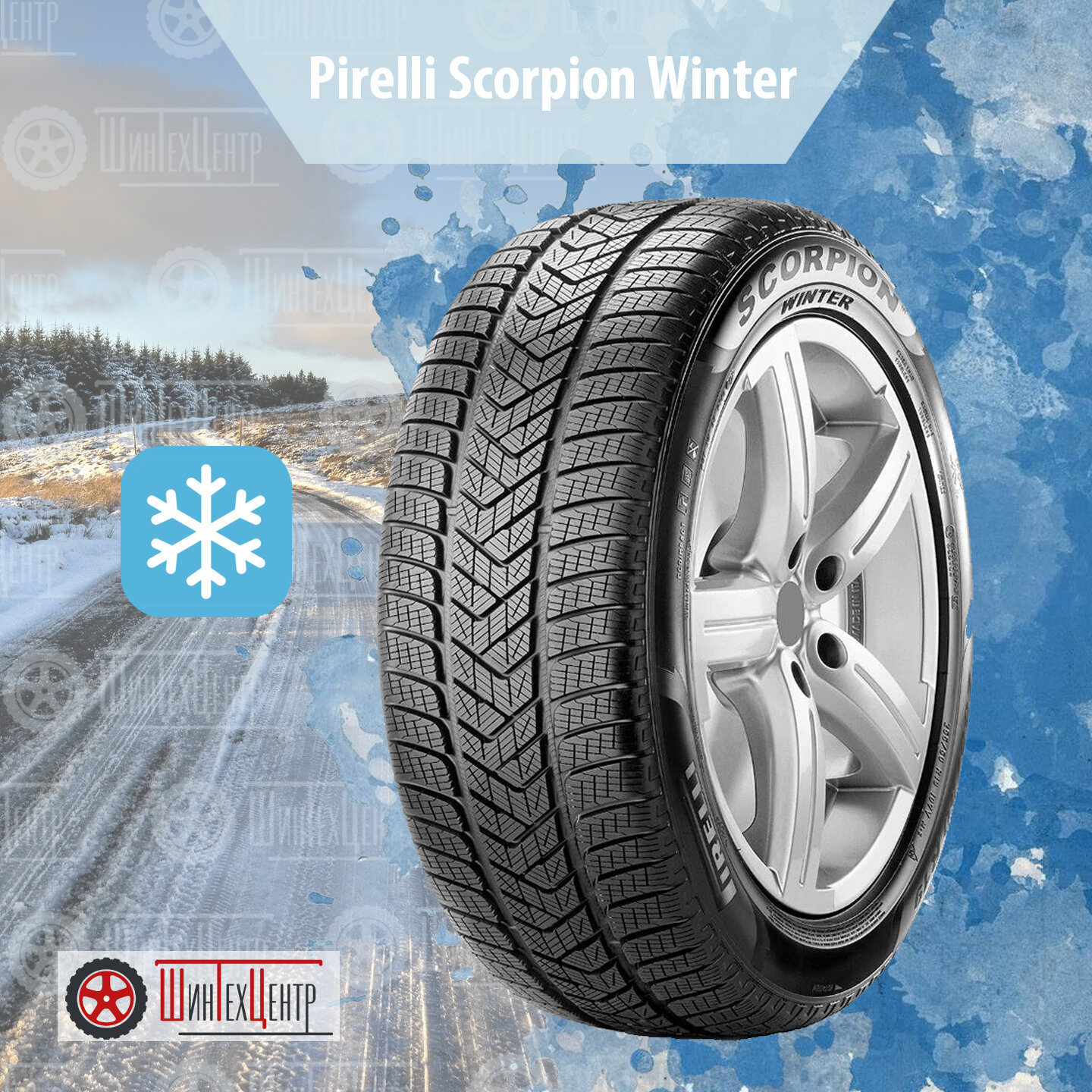 Pirelli305/40 R20 Scorpion Winter 112V