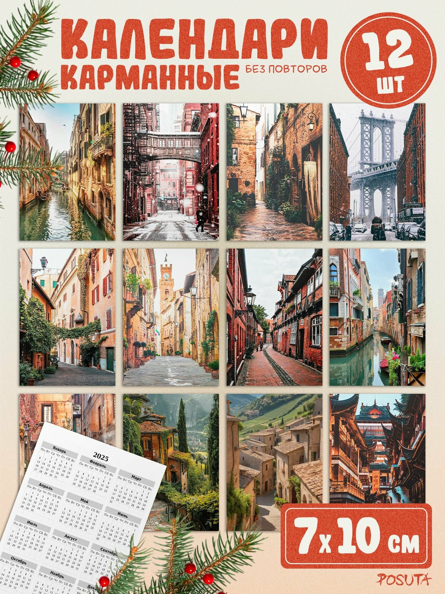 Календари карманные мини 2025 эстетика
