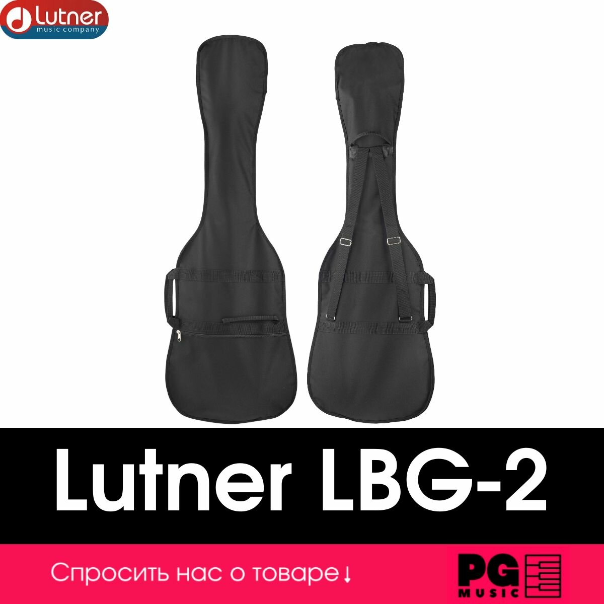 Чехол для бас-гитары Lutner LBG-2