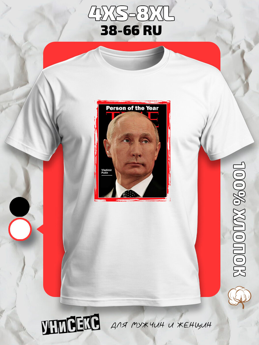 Футболка с принтом Путин человек года