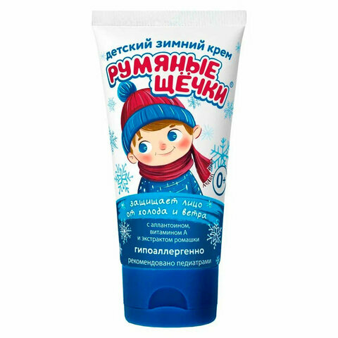 Крем детский гипоаллергенный с защитой от холода и ветра 50 мл, морозко "Румяные щечки", 1643