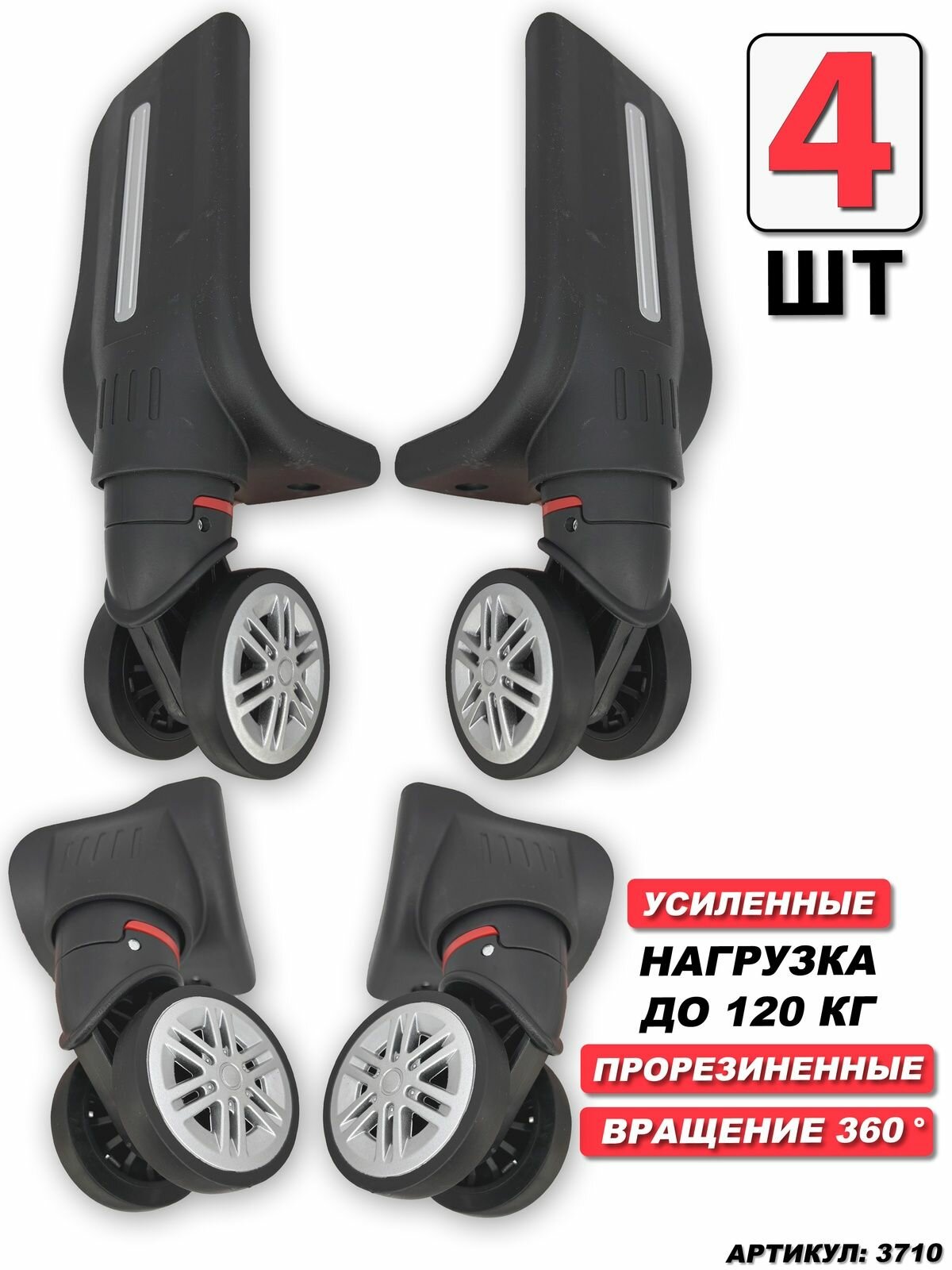 Колесо для чемодана