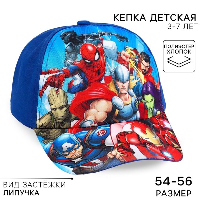 Кепка для мальчиков