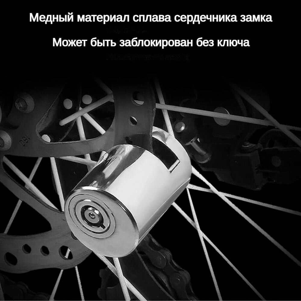Замок на диск — фото 1