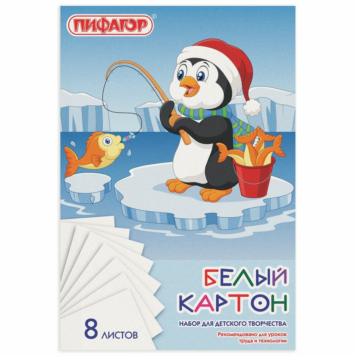 Картон белый немелованный Пифагор "Пингвин-рыболов" (8 листов, А4, 200х290мм) в папке (129905), 60 уп.