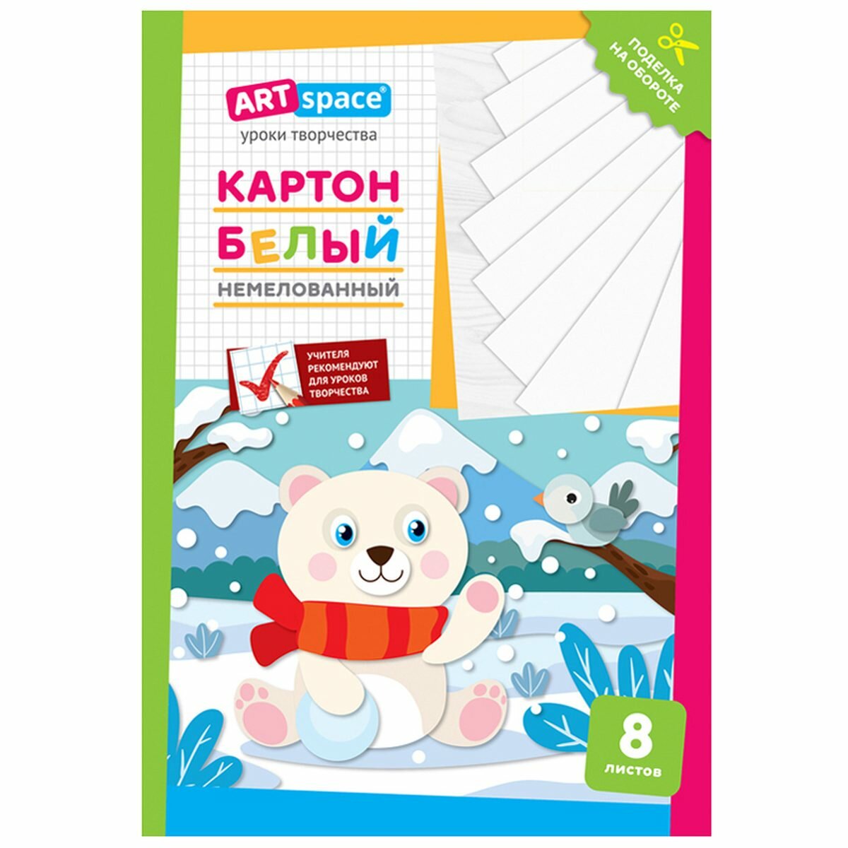 Картон белый немелованный ArtSpace "Мишка" (8 листов, А4) в папке (Нкн8б_28642), 25 уп.