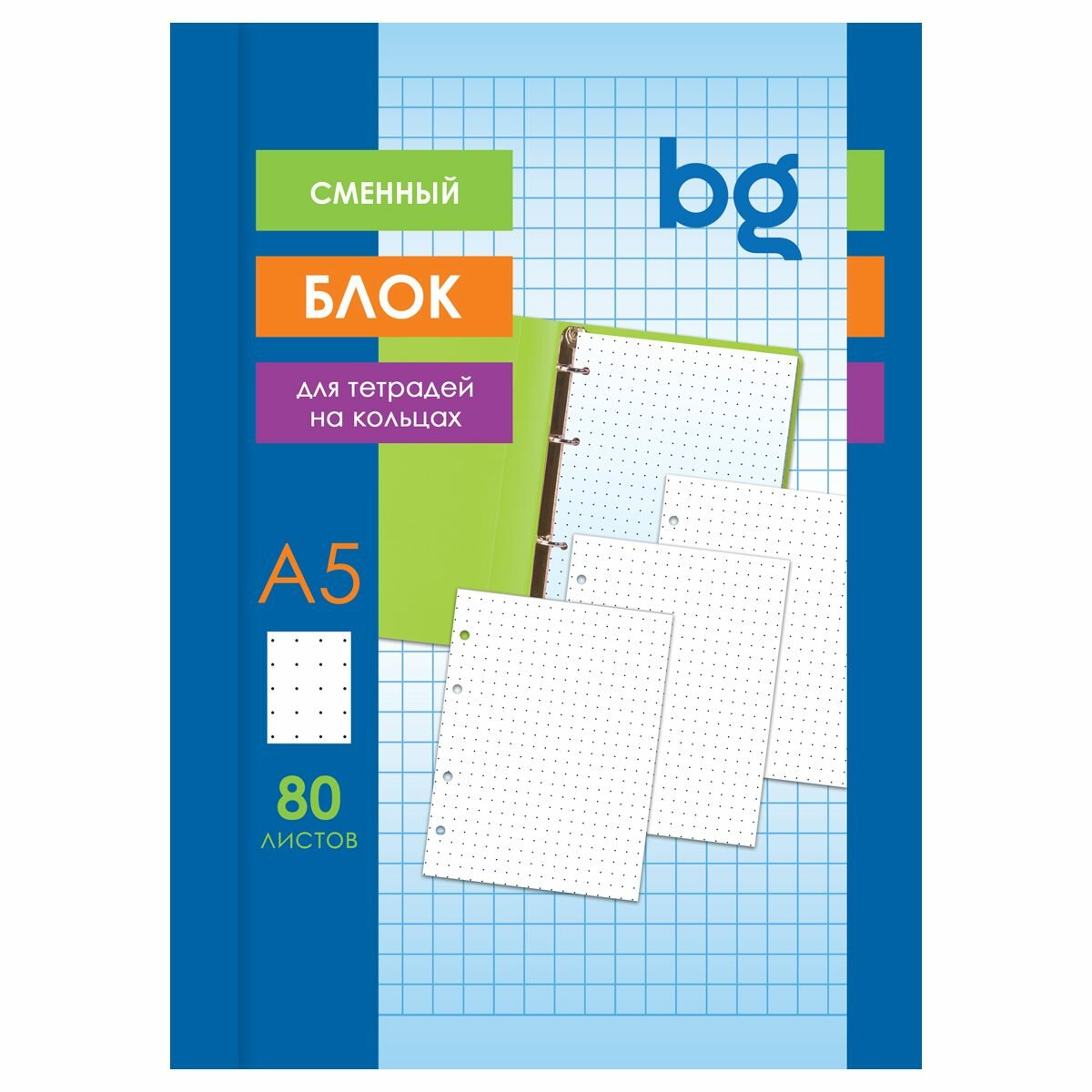 Сменный блок для тетрадей А5, 80л BG, белый, в точку, пленка т/у, с вкладышем (СБ5ту80 12356)