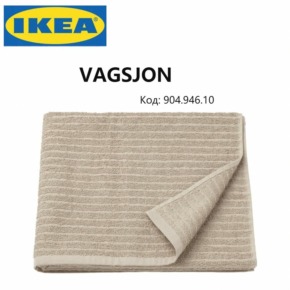 IKEA Полотенце для ванной