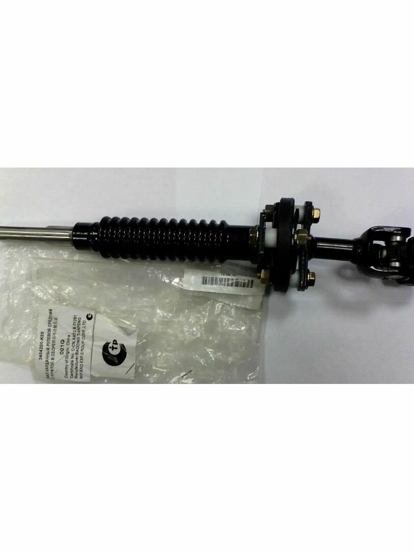 Вал карданный рулевой GREAT Wall Hover H2 (ховер Н2)