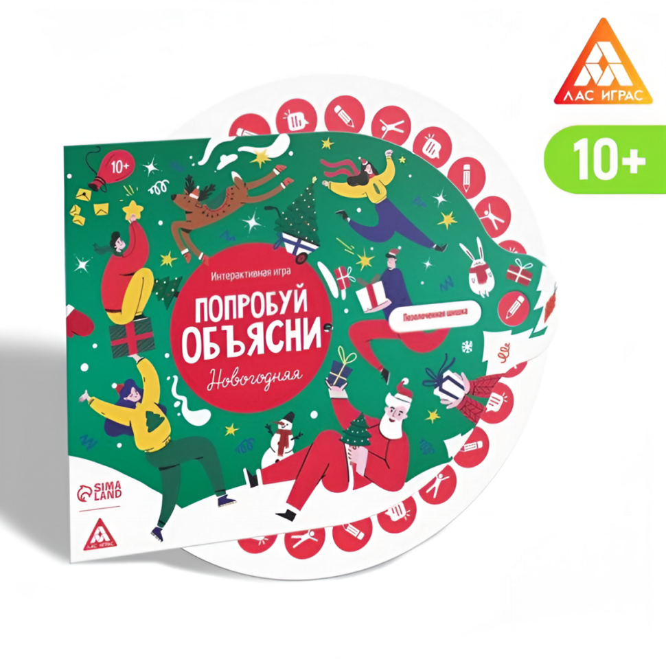 Интерактивная игра для компани "Попробуй объясни. Новогодняя"