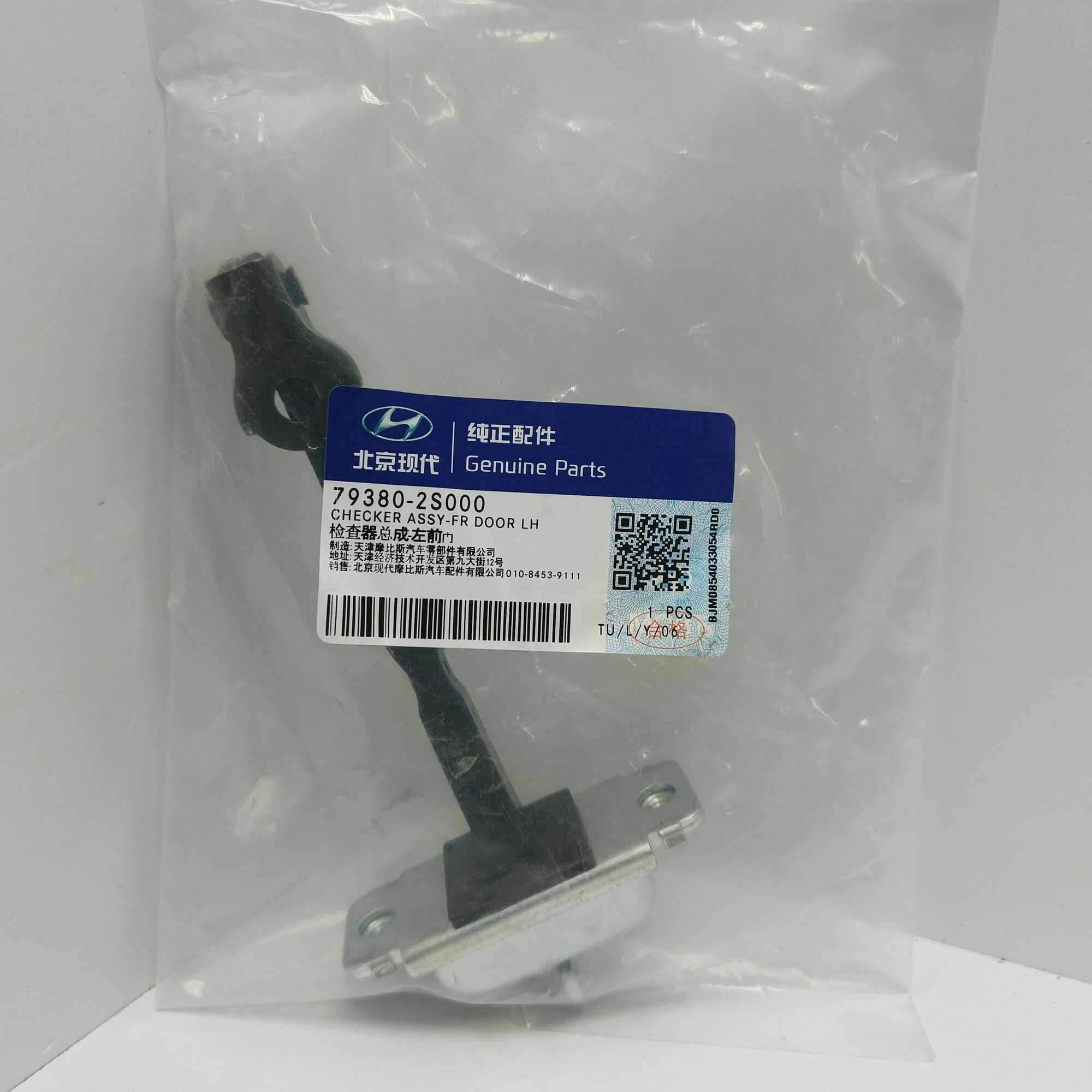 Ограничитель двери 793802S000 Hyundai-KIA