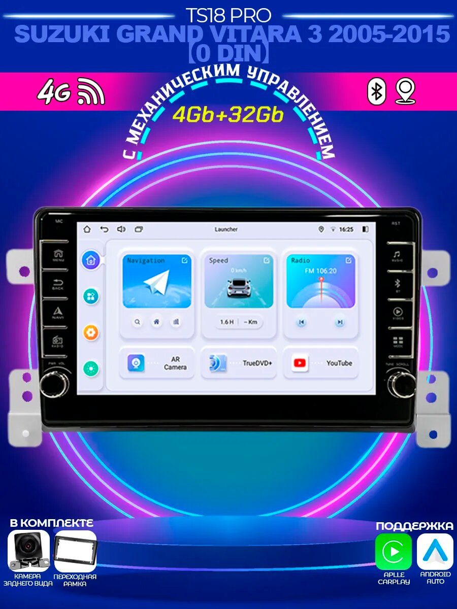 Магнитола для Suzuki Grand Vitara 3 【0 Din】 2005-2015 4+32 Gb, Bluetooth, FM/AM, GPS