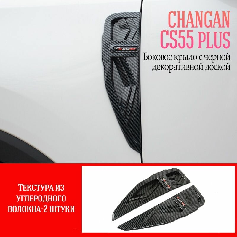 Защита внешних частей автомобиля, 1 шт.