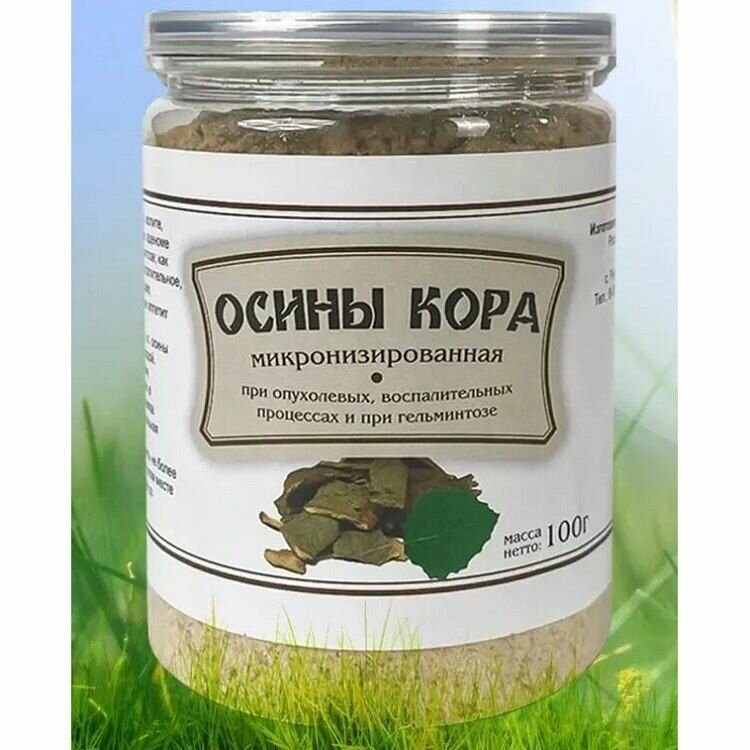 Осины кора микронизированная (порошок) 100 гр.