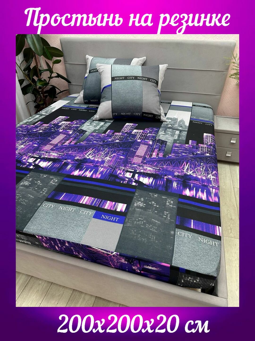 Kerimov GROUP простыня, бязь, 200x200, евро, на резинке, хлопок 100%, гипоаллергенная