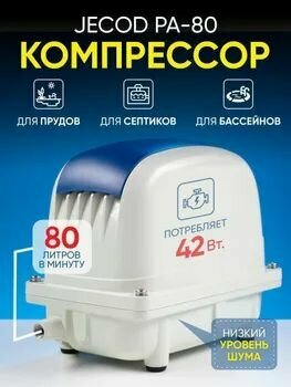 Аэратор для пруда