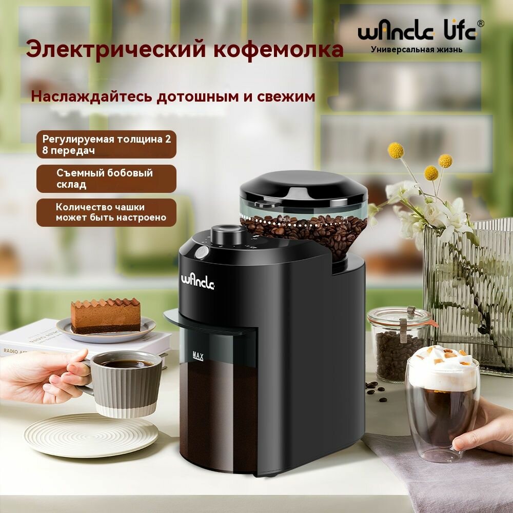 Кофемолка