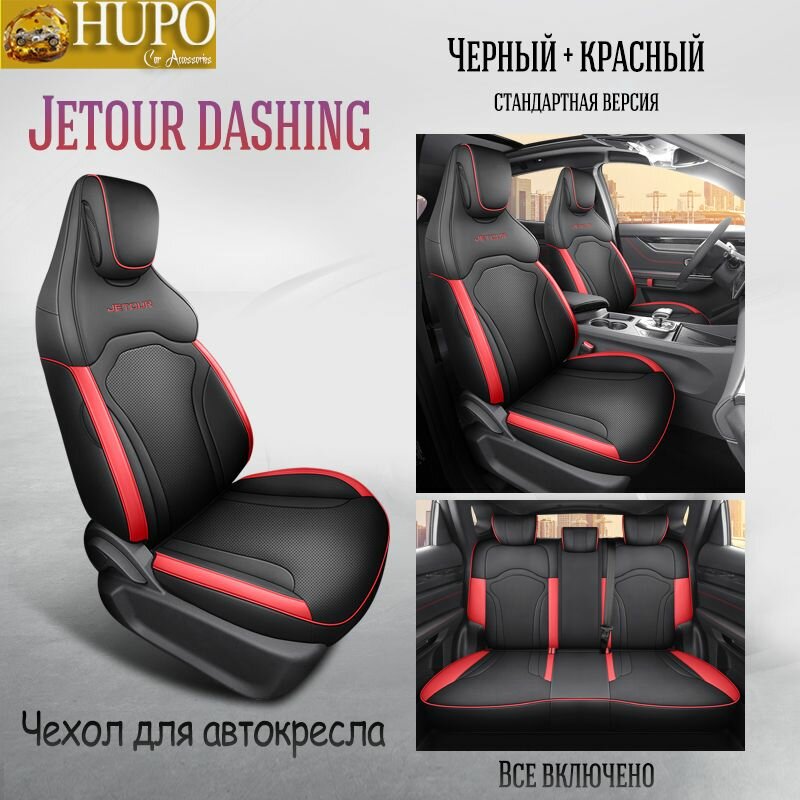 Чехол на сиденье