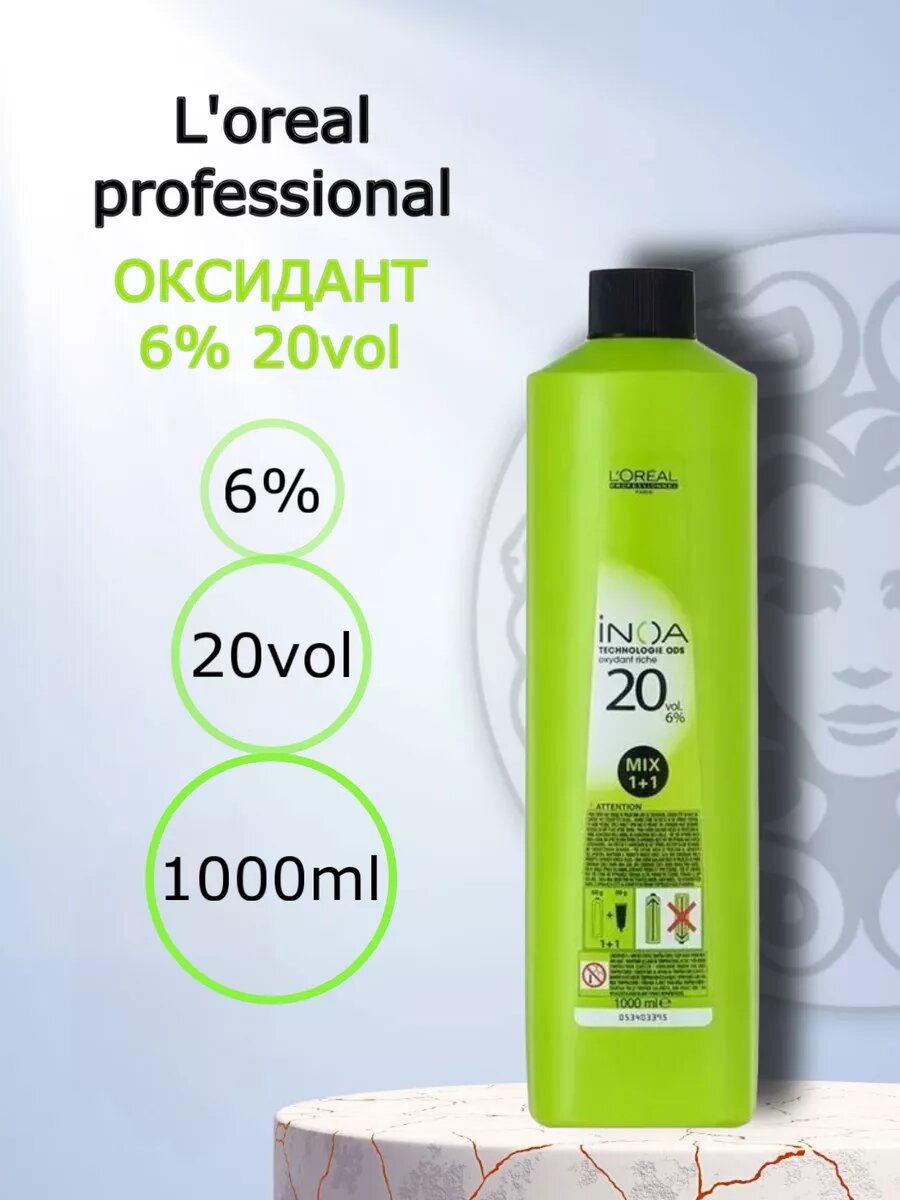 Окислитель для краски INOA 20vol 6% 1 литр