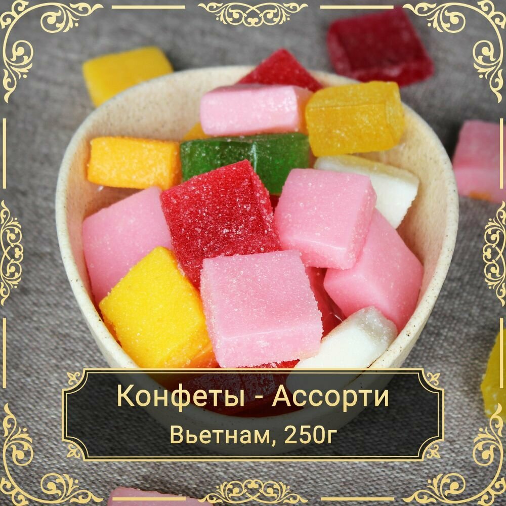 Фруктовые кубики Ассорти, жевательные конфеты, 250 гр. Сухофрукты Royal Harvest
