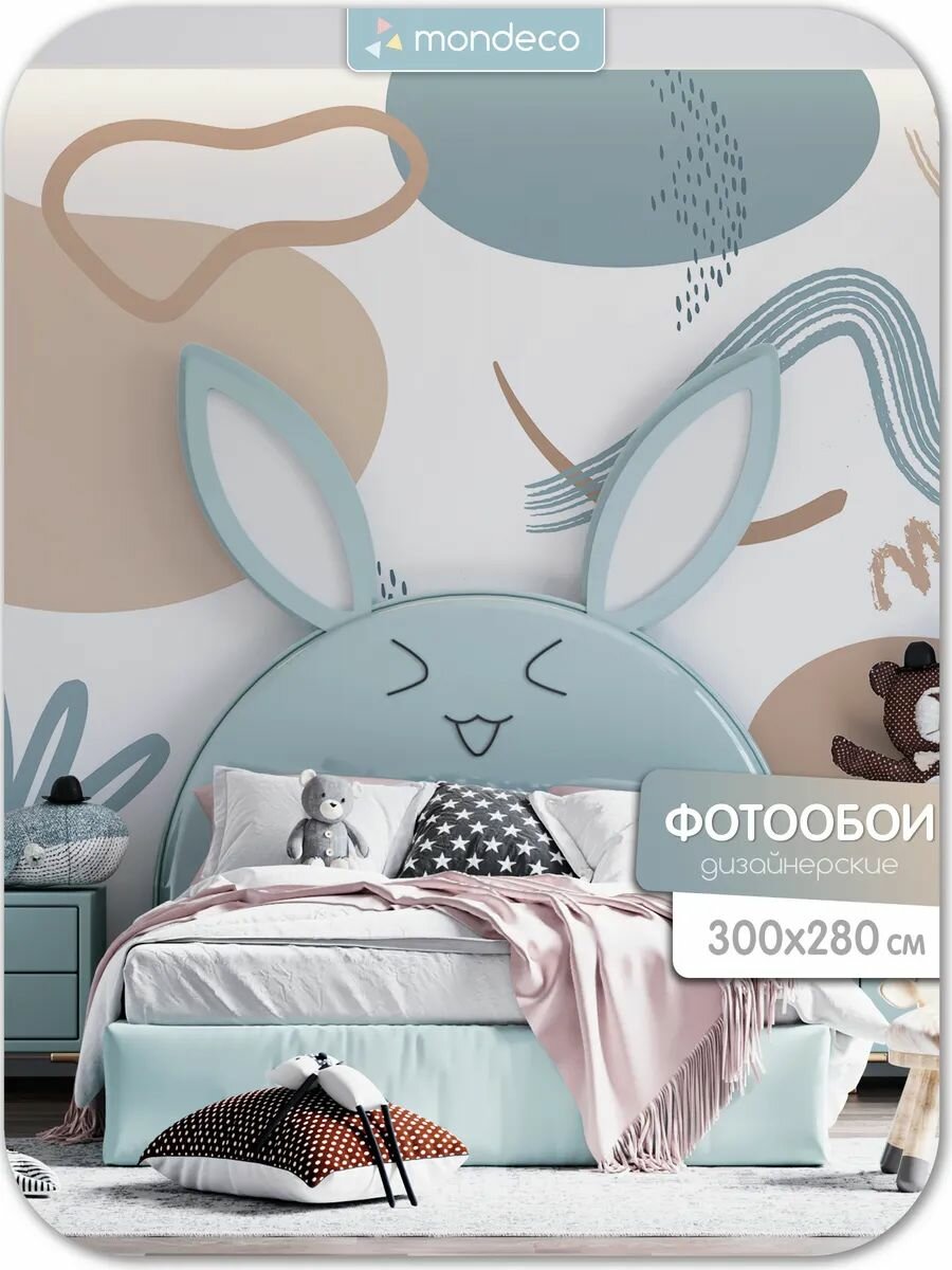 Фотообои Абстракция 300х280 в детскую флизелиновые Mondeco