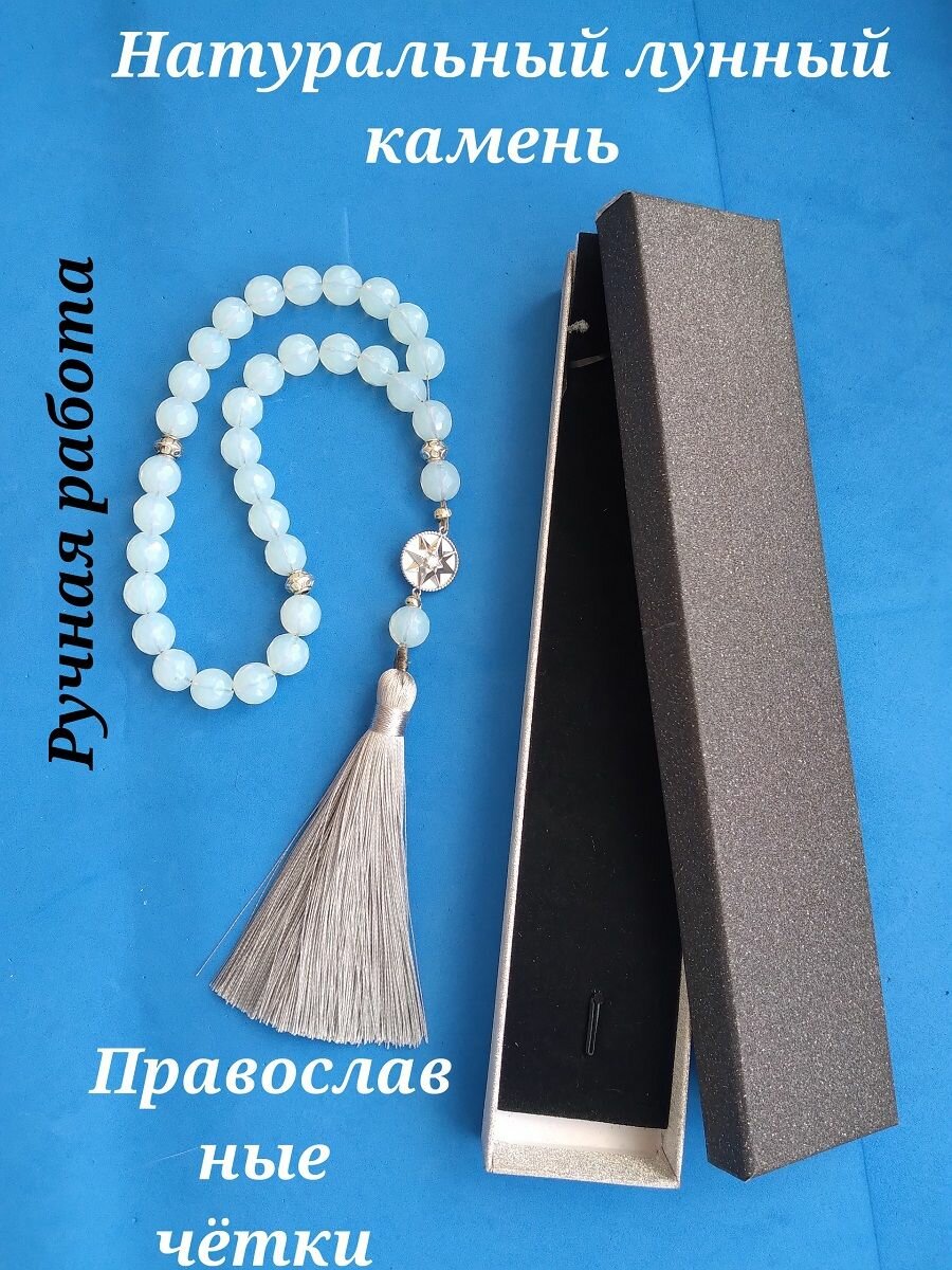 Четки в машину из натуральных камней православные ручная работа