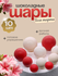 Картинка подсказки