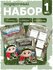 Подарочный набор для мальчика