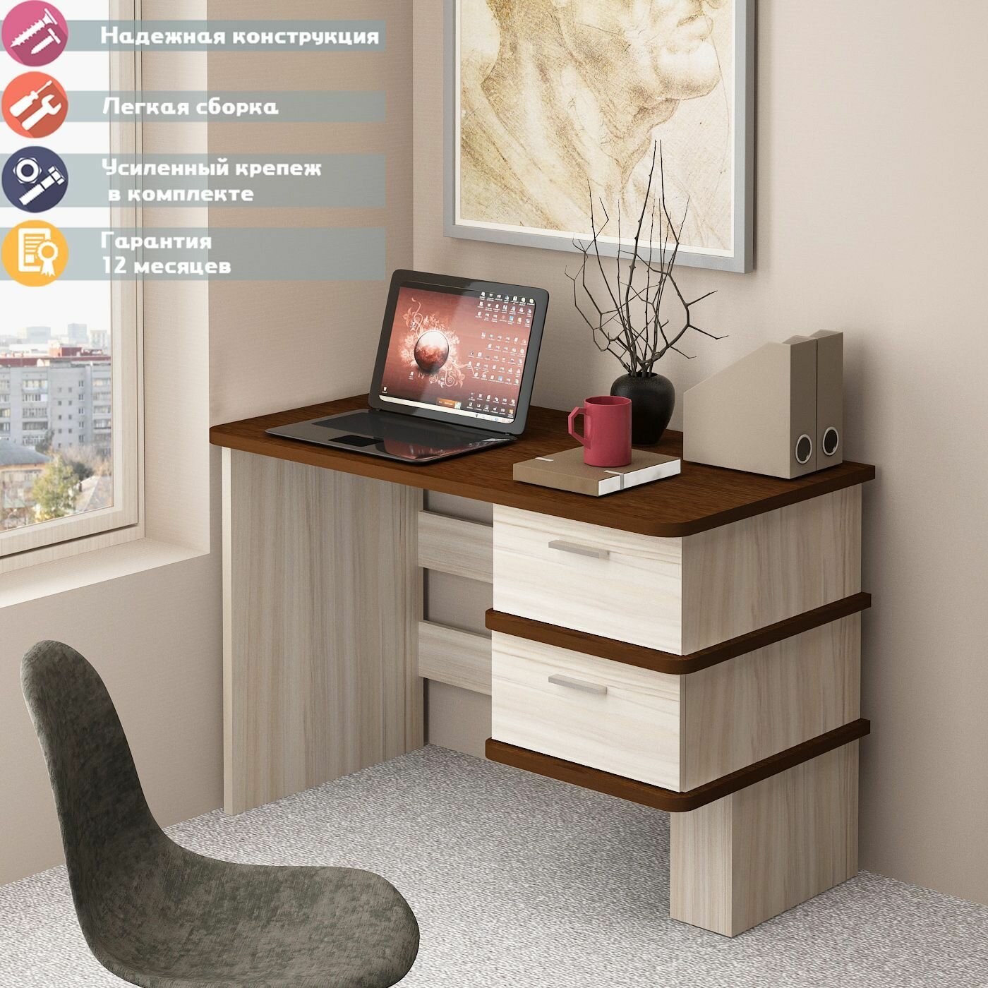 Стол компьютерный Мэрдэс СД-15С КВ карамель/венге, с ящиками, 120х60х76 см