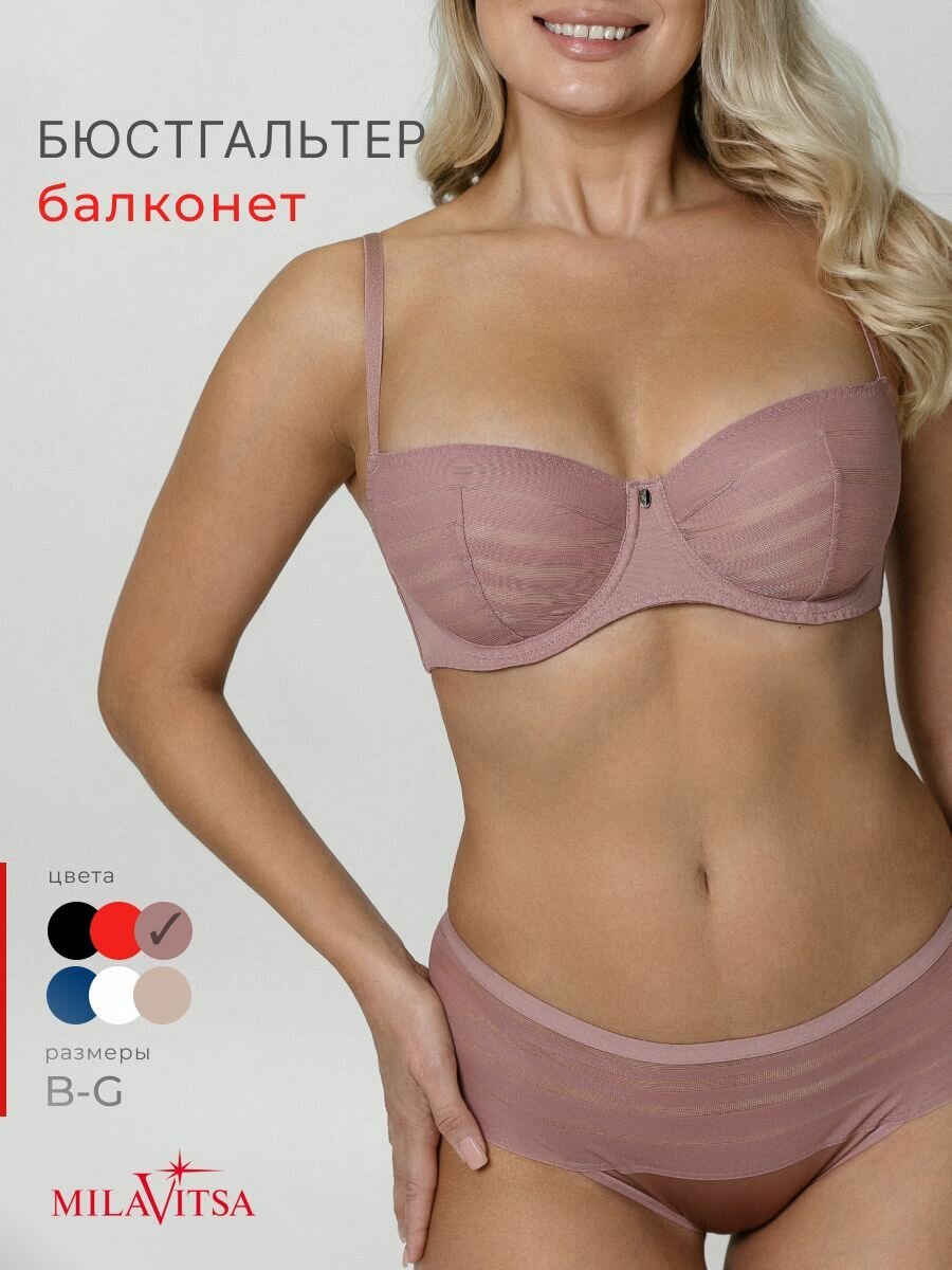 Бюстгальтер Классика