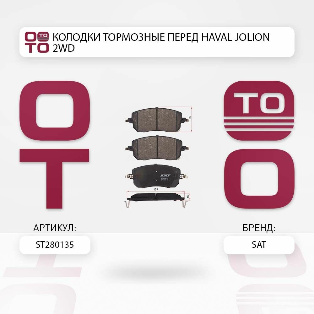 Брызговик Audi ( Ауди ) A4 08-15 передний LH / SAT STAU27016B2; ST-AU27-016B-2