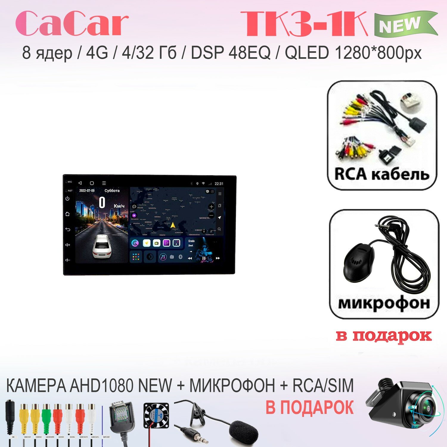 Андроид Магнитола CaCar TK3 Ssang Yong Rexton Y250 2