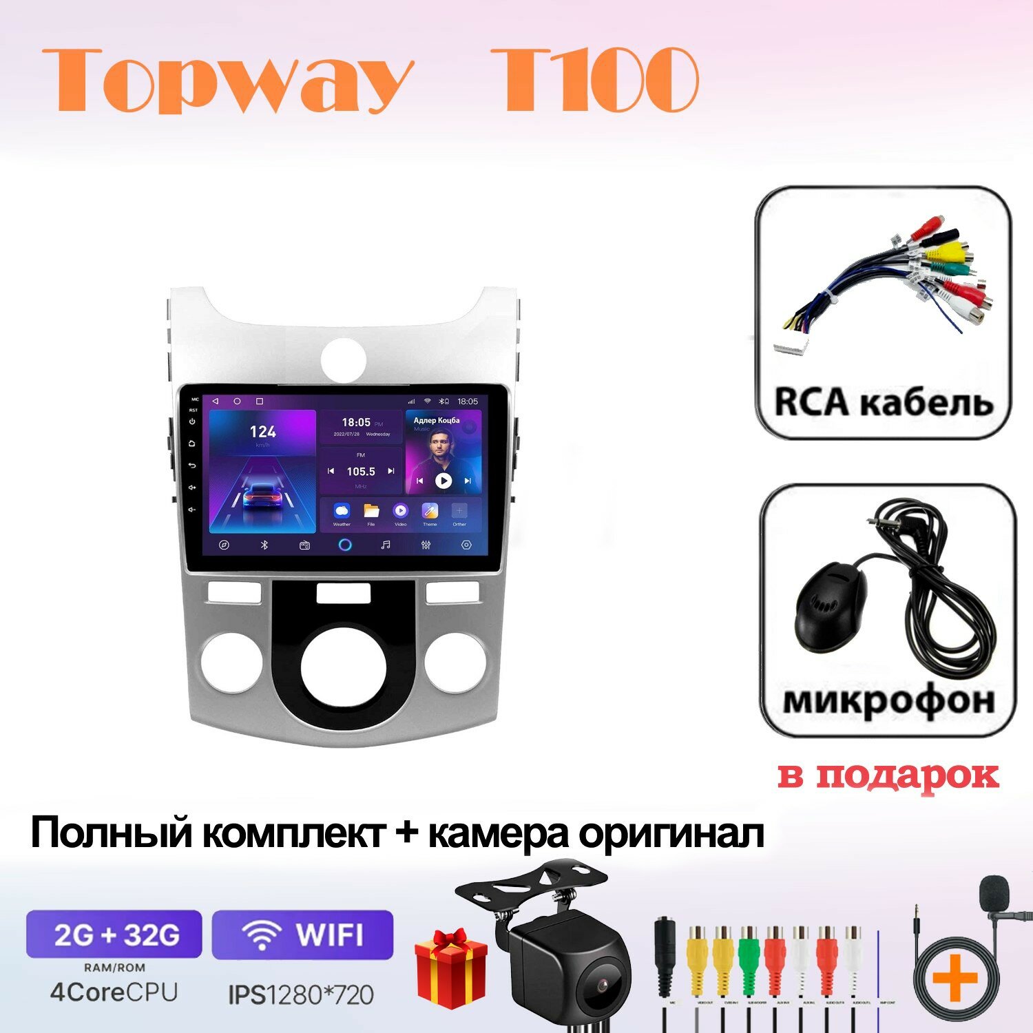 Андроид Магнитола T100 KIA КИА Cerato 2 рамка F1 под кондиционер