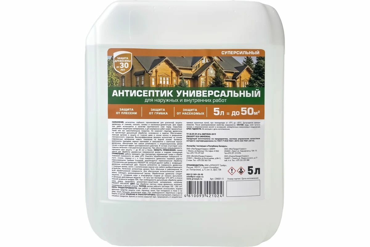 Антисептик универсальный PROSEPT для наружных и внутренних работ, готовый состав, 5 л СФ001-5