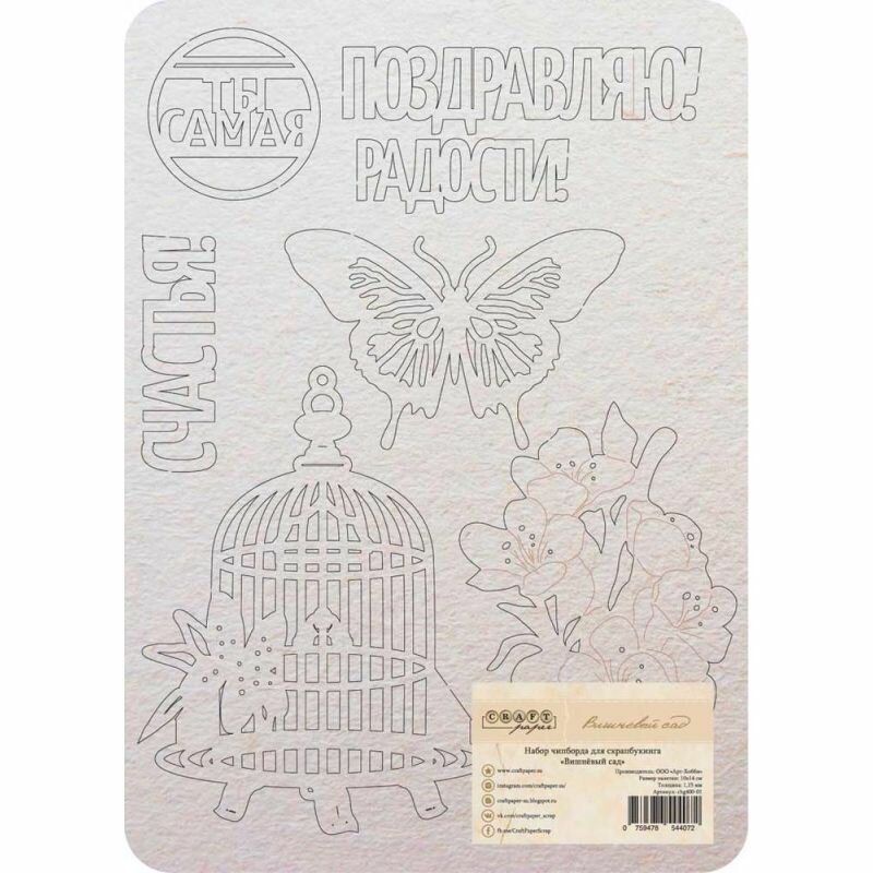 Чипборд chg400-01 Вишневый Сад