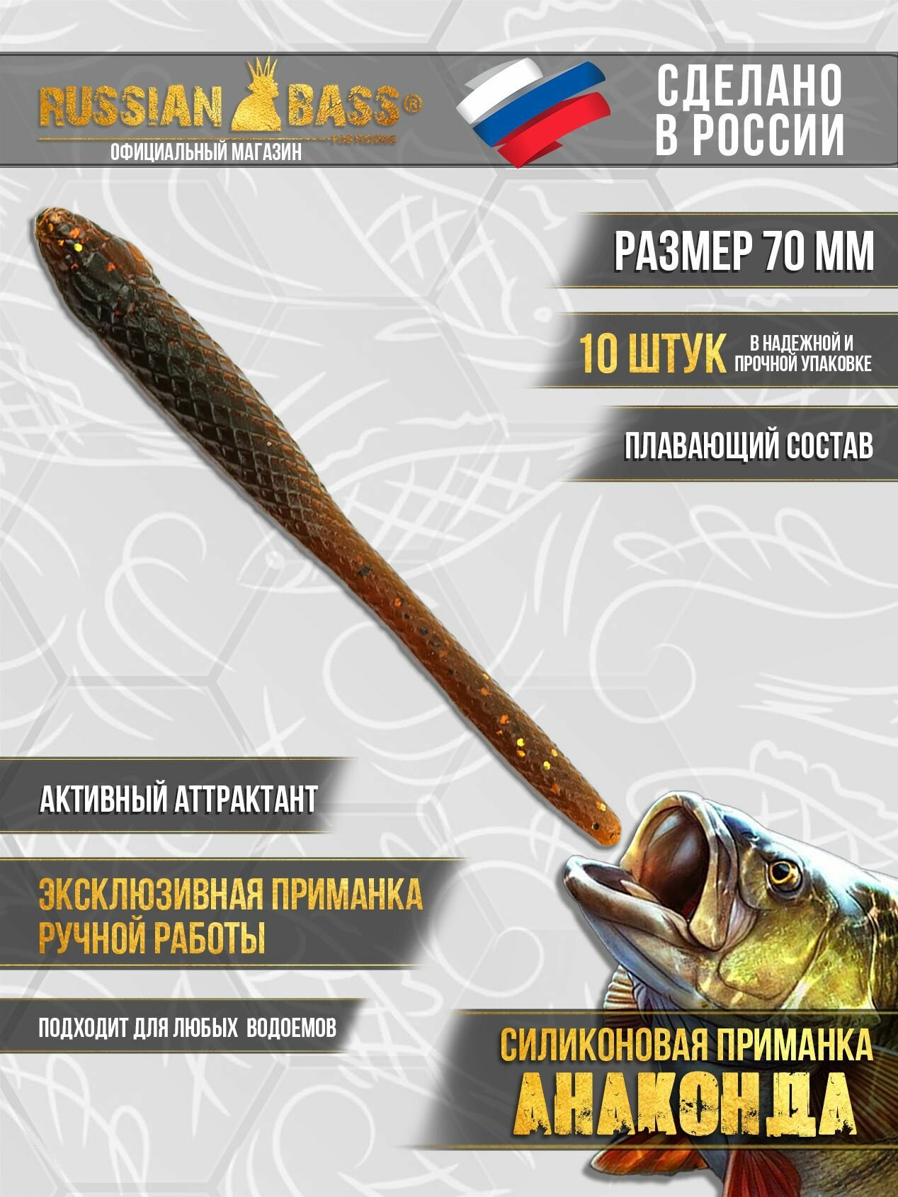 Силиконовая приманка Анаконда