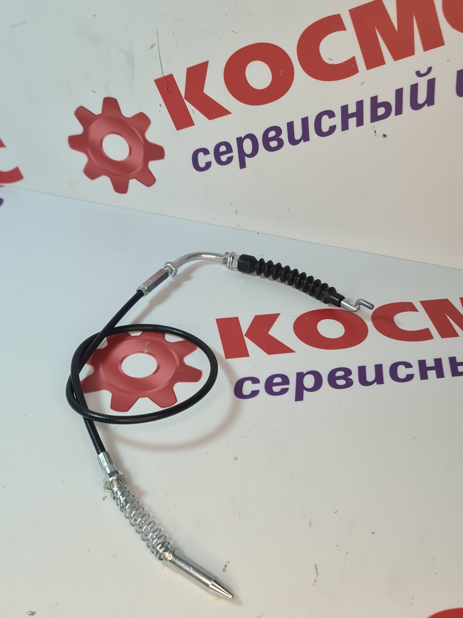 Тросик блокировки рычага привода шнека снегоуборщиках AL-KO