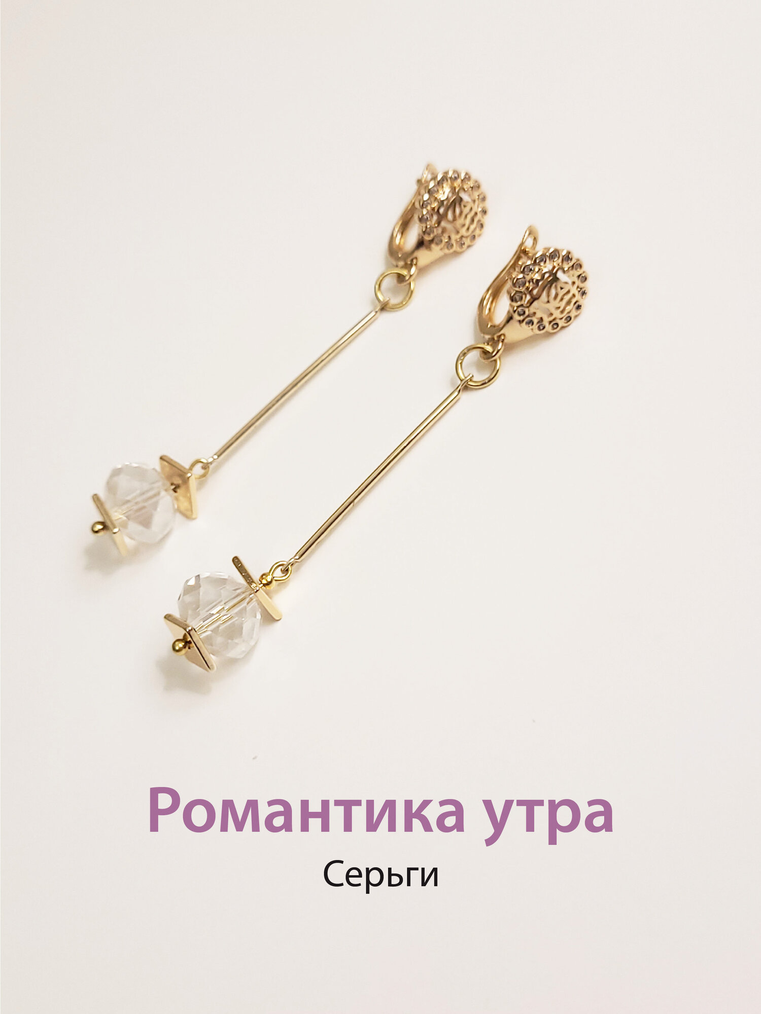 Серьги с подвесками, стекло, фианит