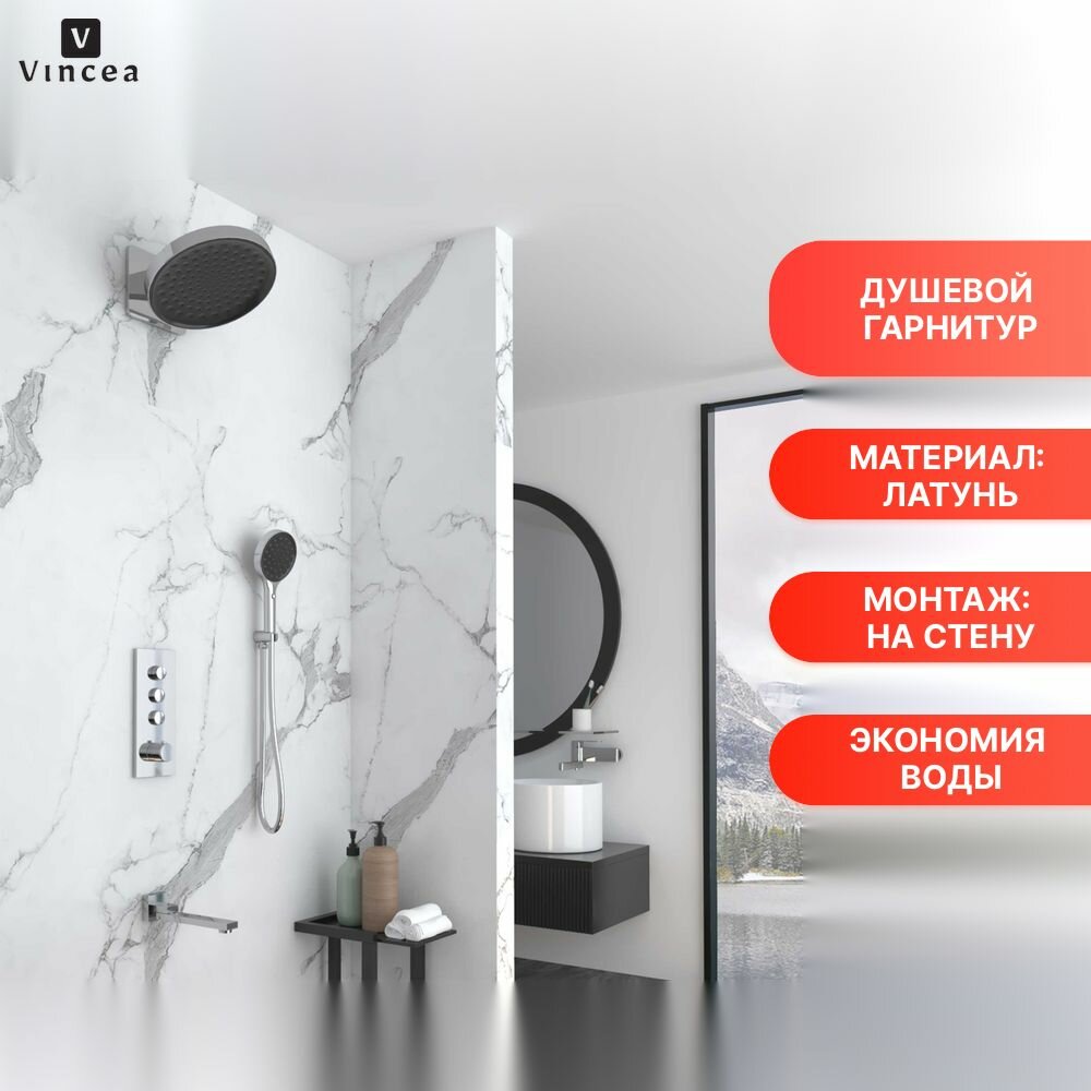 Душевой гарнитур Vincea VSFW-433TI3CH встраиваемый, термостатический, трехрежимный, хром